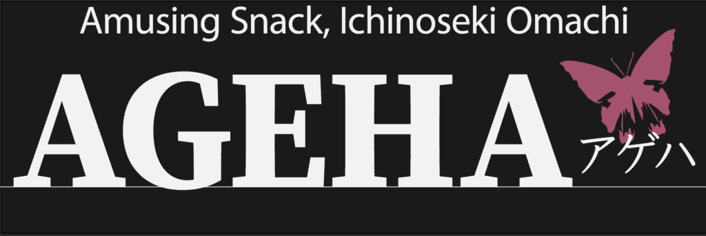 スナックAgehaのご案内 – HANAオフィシャルサイト